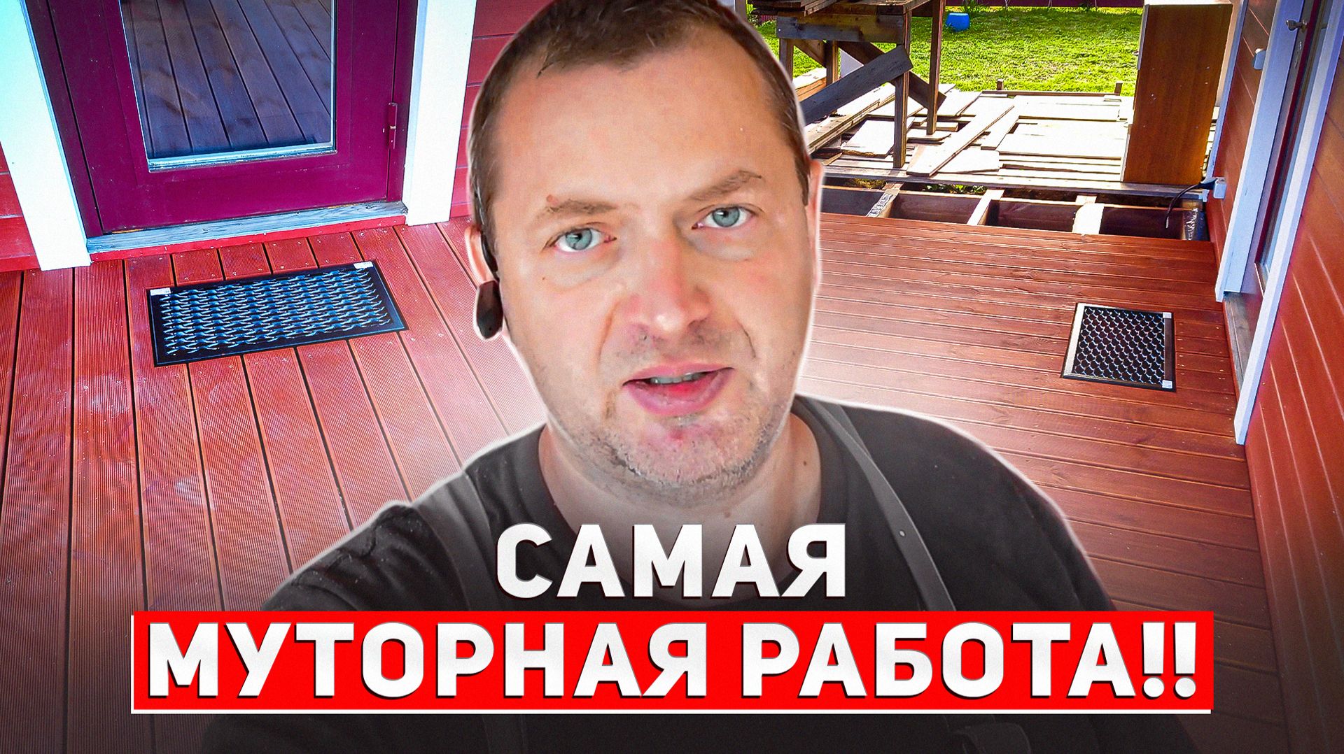 Проект из квартиры в свой каркасный дом.