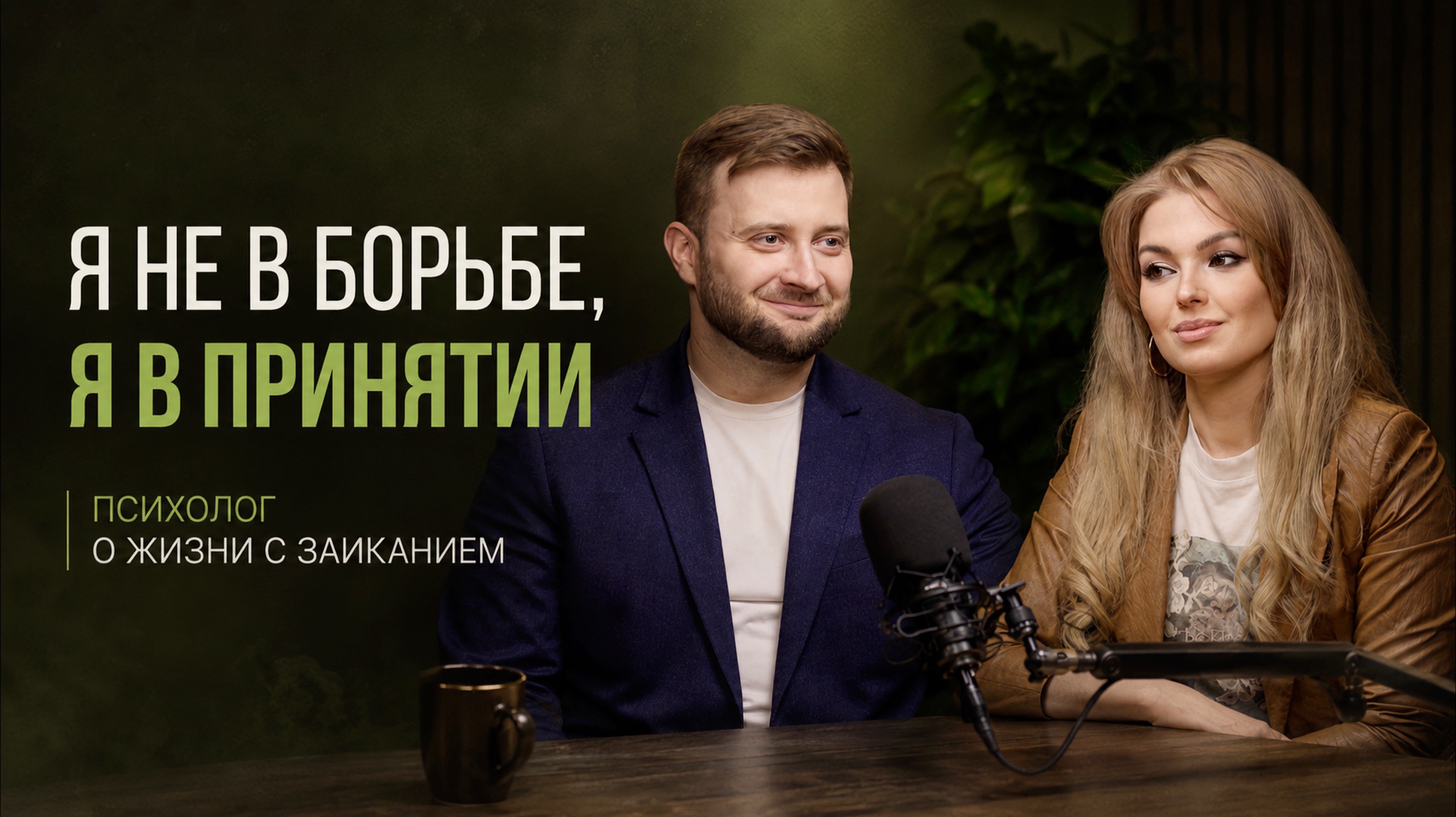 Истории успеха