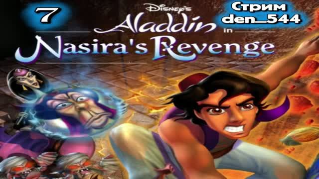 Disney’s Aladdin in Nasira’s Revenge