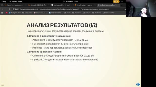 ЛР2 ИмитМод