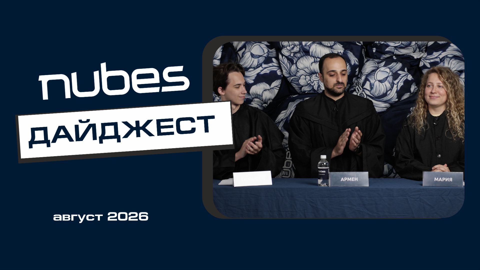 Дайджест новостей
