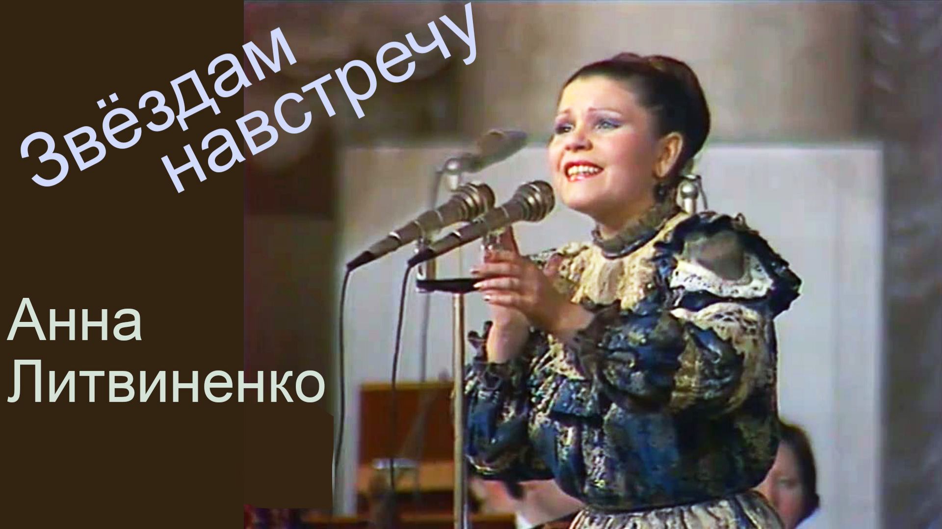 Песни о космосе