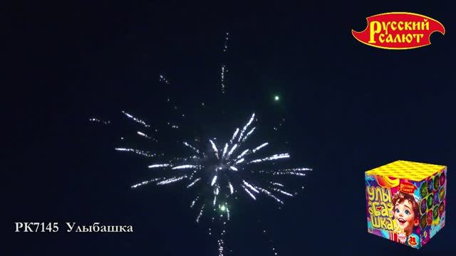 Салюты, фейерверки