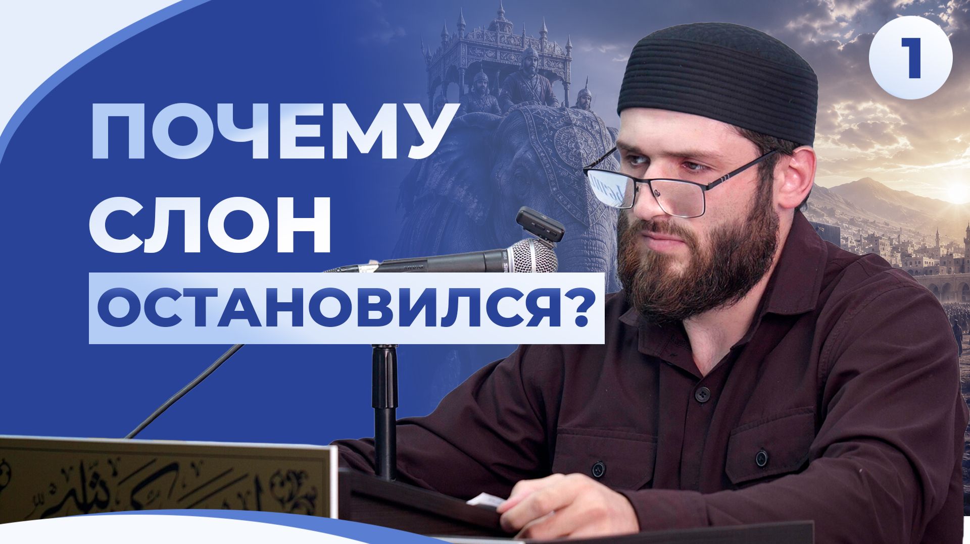 Сира Пророка ﷺ