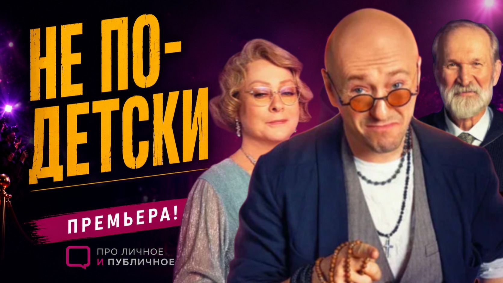 Кинопремьеры 2026