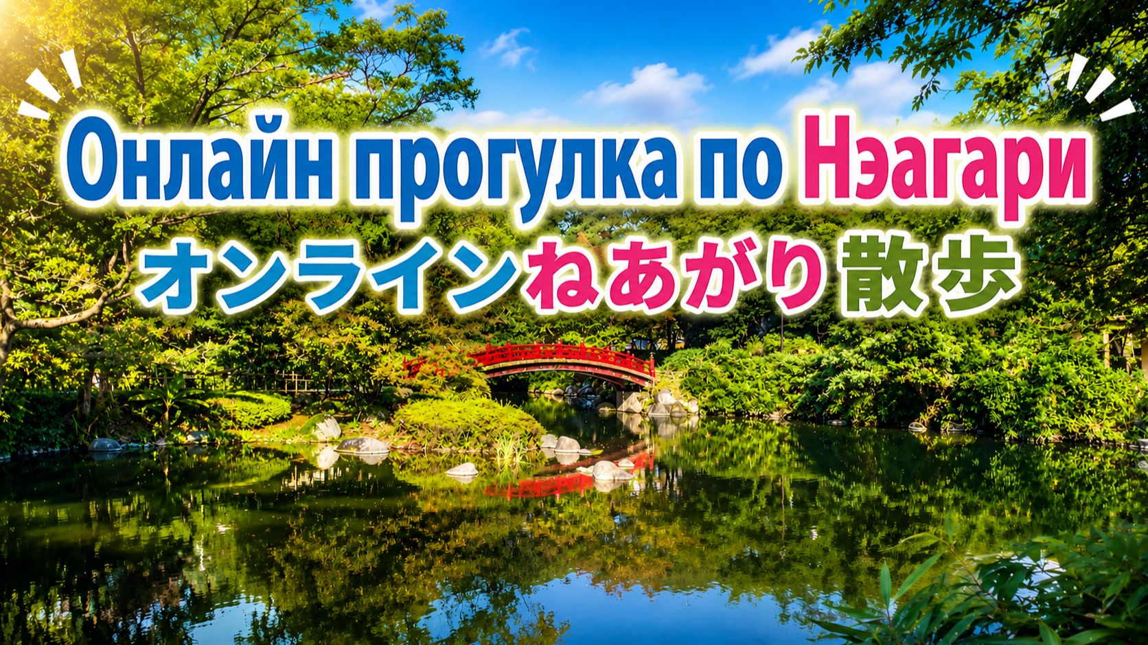 Побратимские отношения
