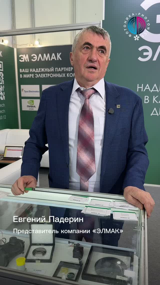Отзывы. «Фотоника-2026»