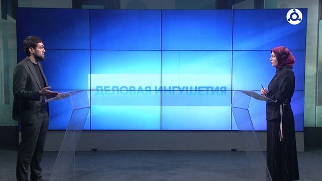 Деловая Ингушетия