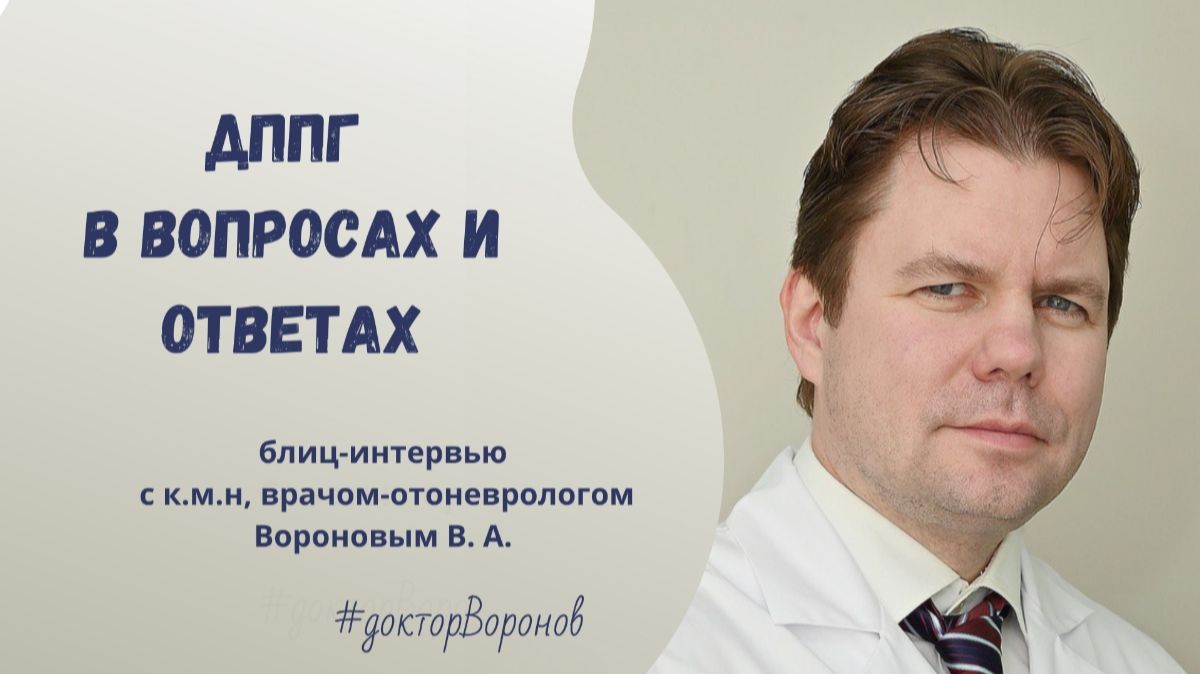 Головокружение
