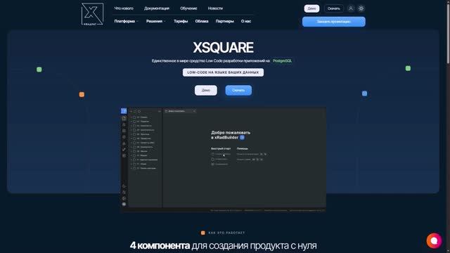 XSQUARE - XRAD 6.0