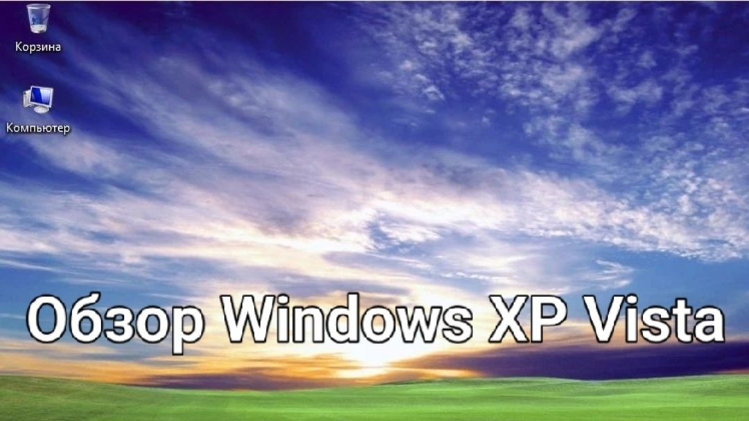 Windows Vista