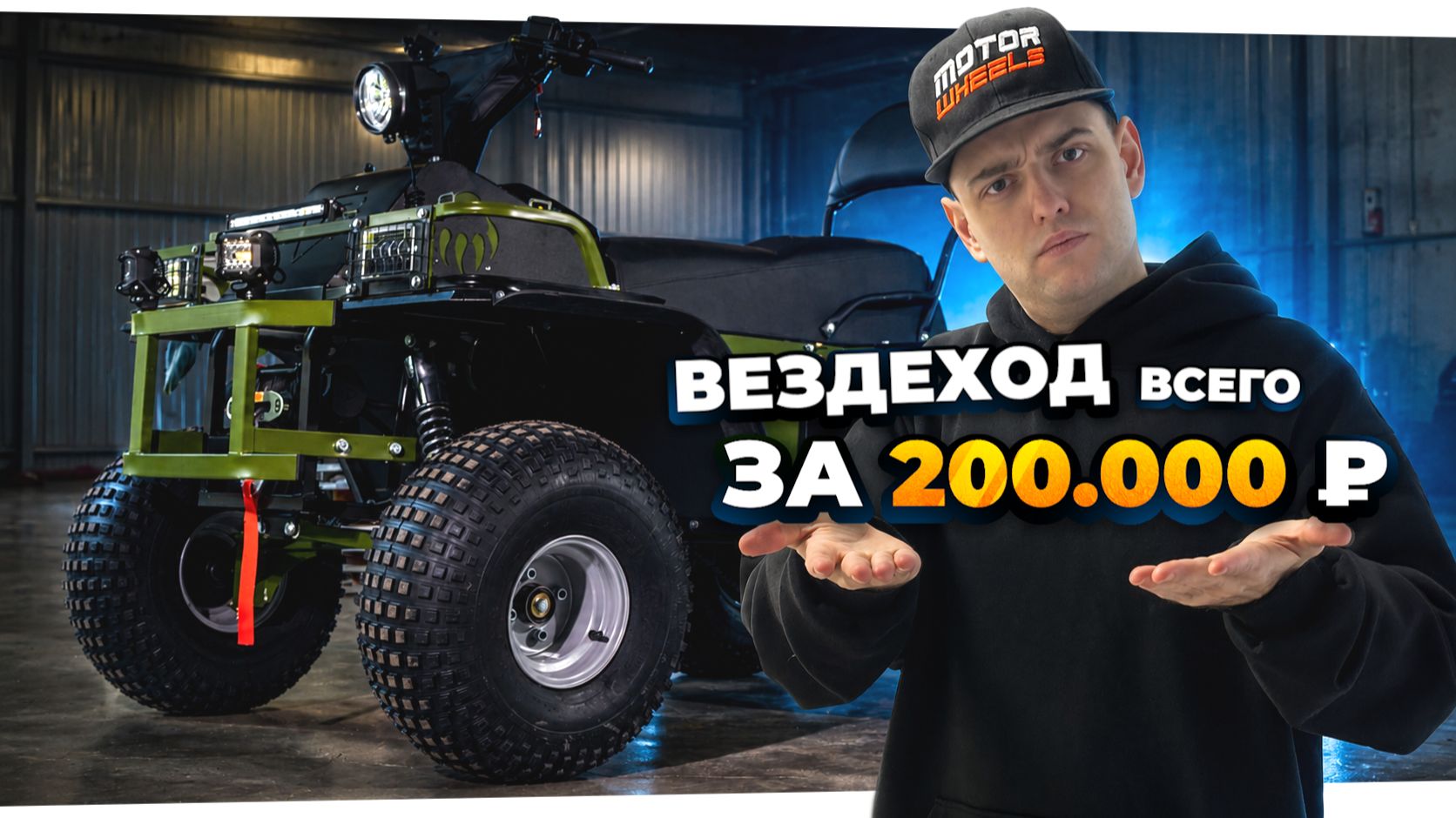 Мотобуксировщики