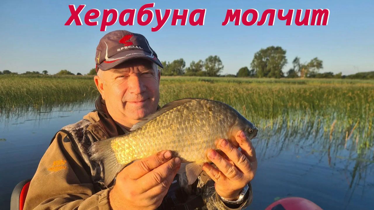 Рыбалка