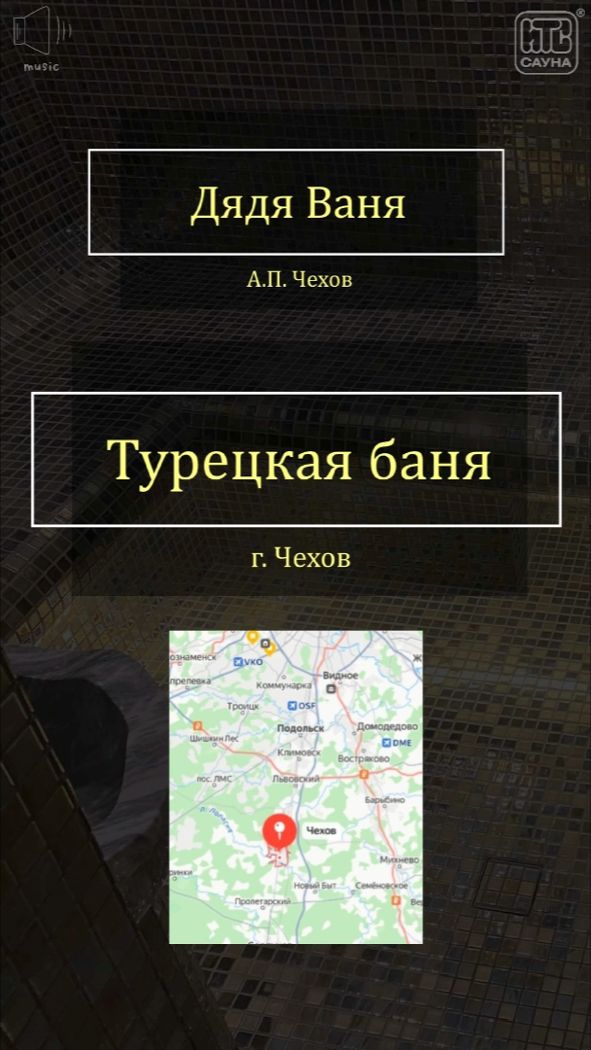 Турецкие бани хамам под ключ от компании ИТС Сауна - хамамы для дома, коттеджа, спа-комплекса