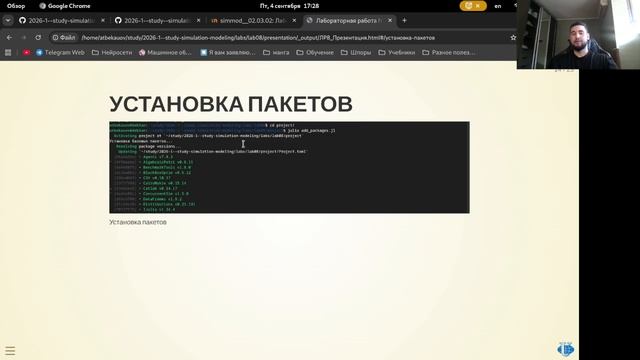 ЛР8_Имитмод