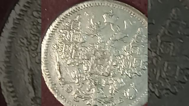 15 копеек