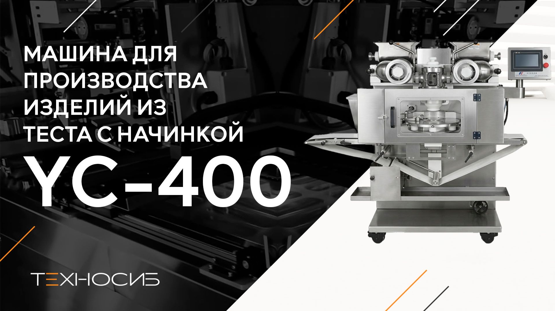 Мясопереработка
