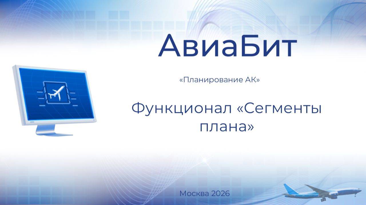 Авиакомпания