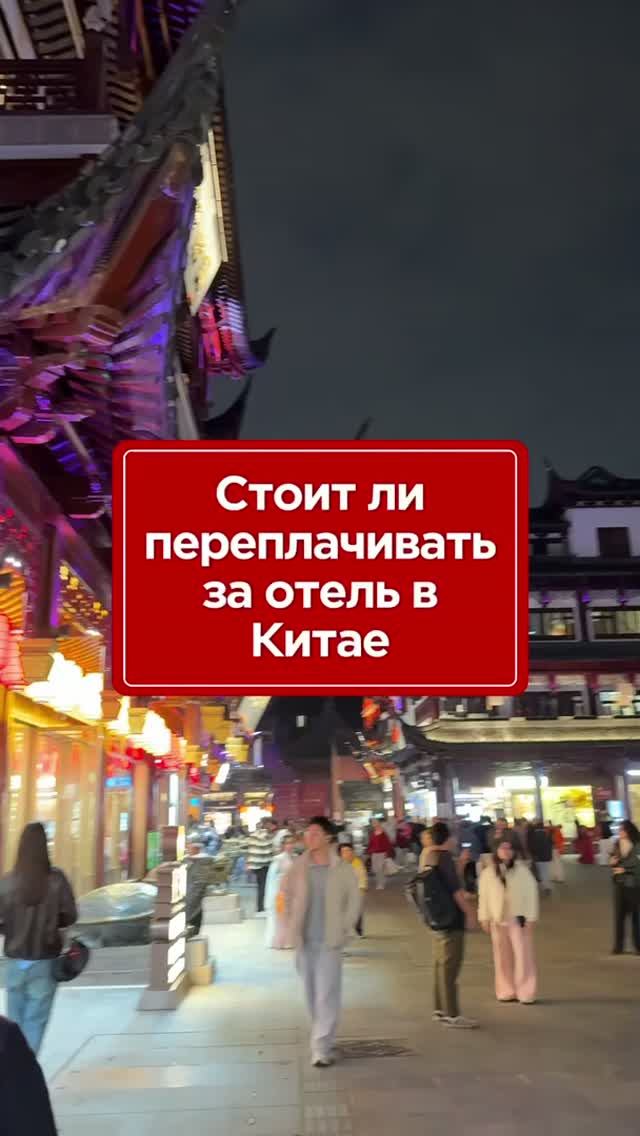 Китай