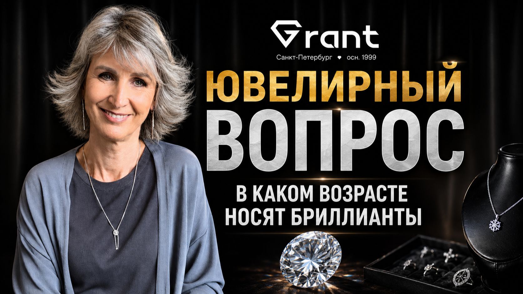 Интервью