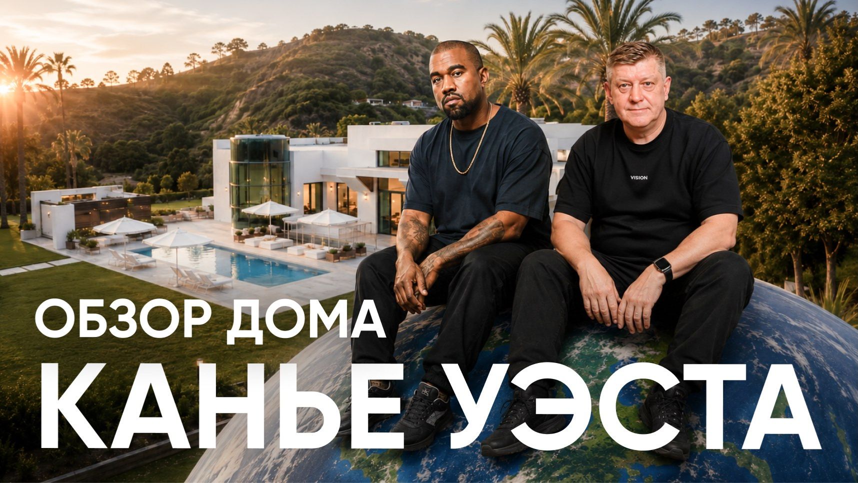 Обзоры домов