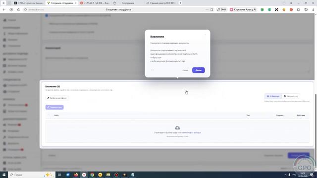 Инструкции по личному кабинету