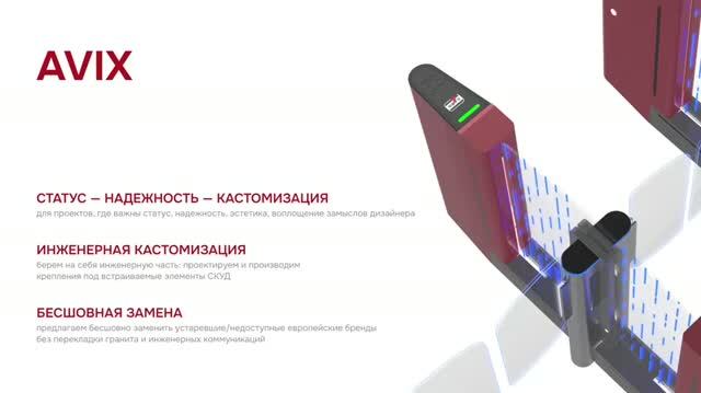 Турникеты