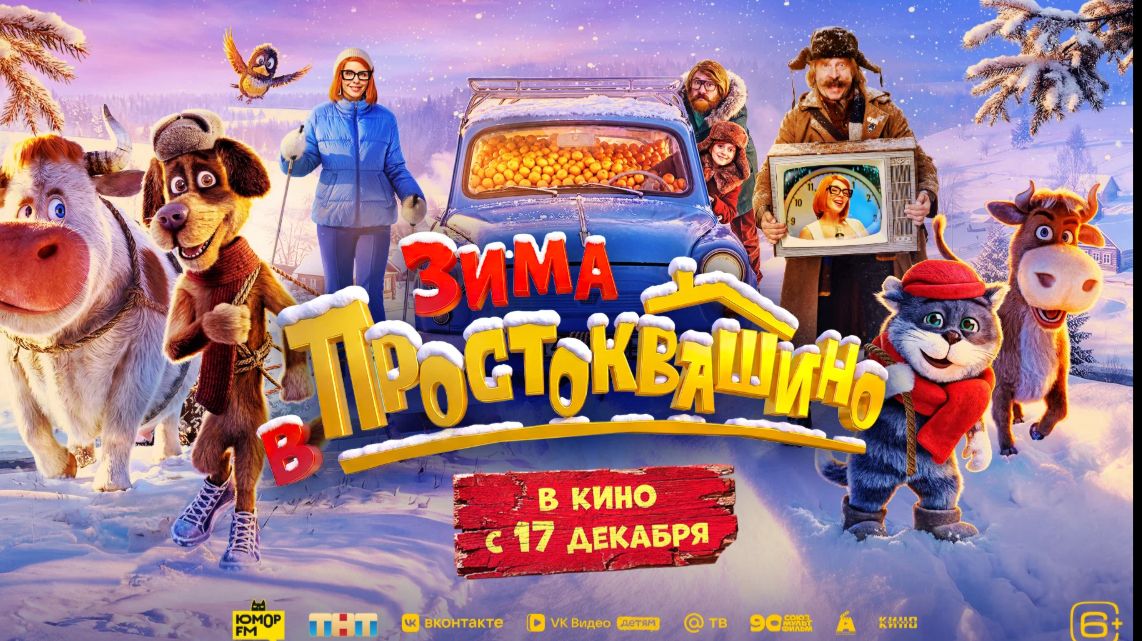 Тизеры 2026