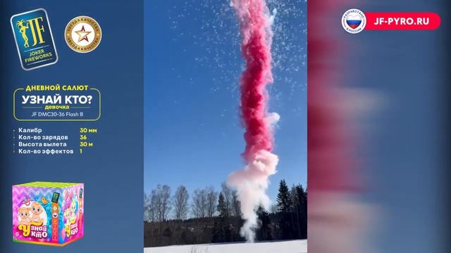 Joker Fireworks