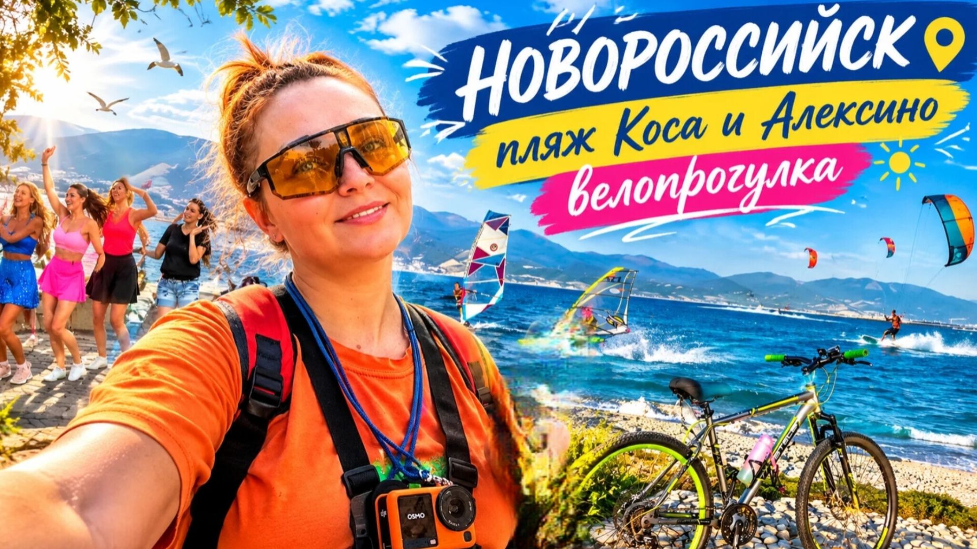 Новороссийск