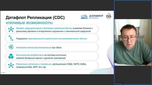 Вебинары DIS Group 2026