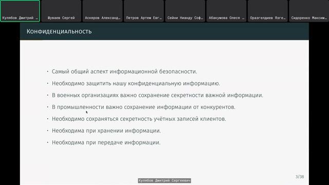 Курсы/Математические основы защиты информации и информационной безопасности