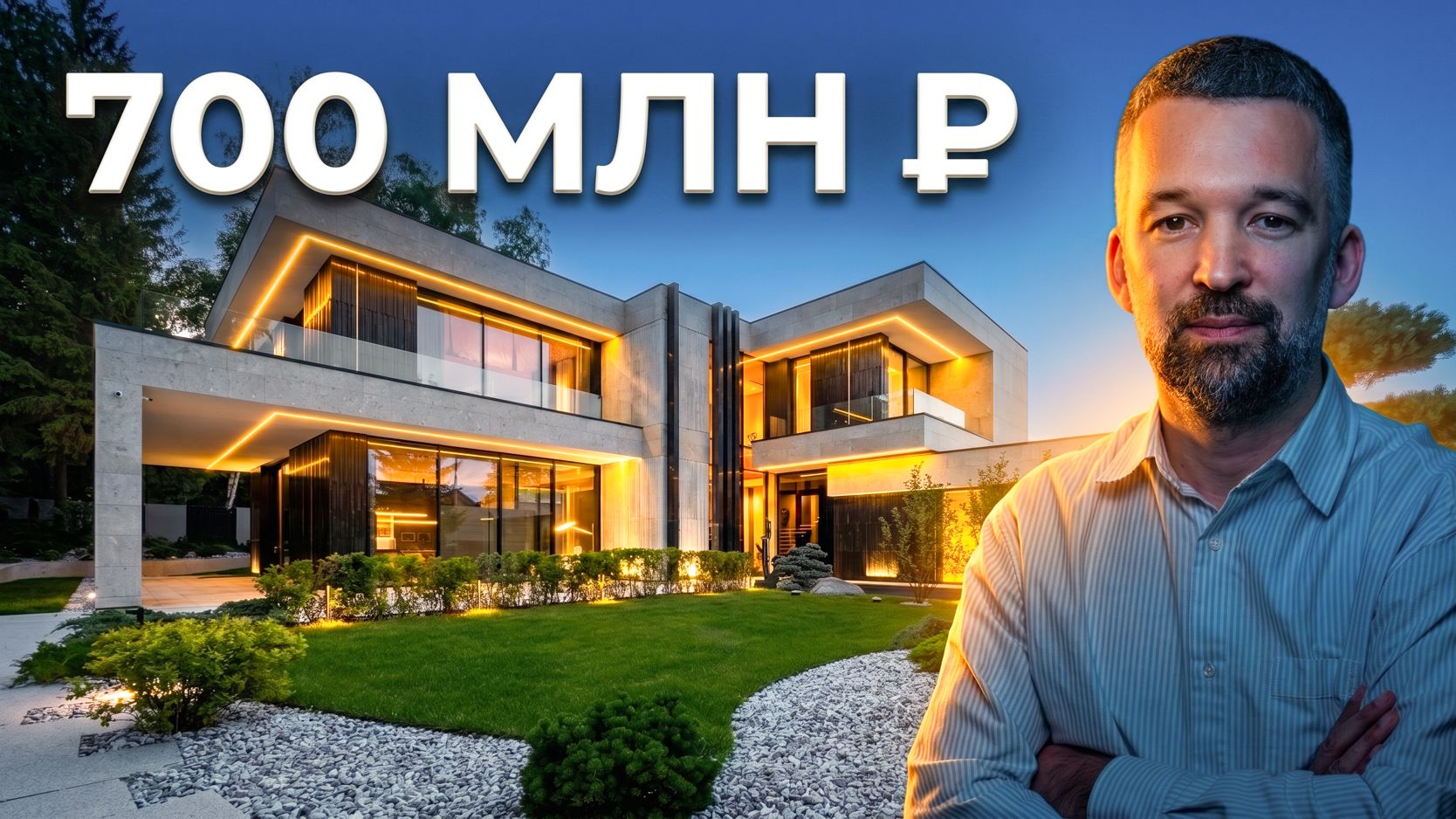 Обзоры реализованных домов