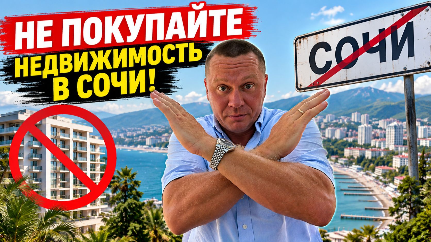Отели и апартаментные комплексы Сочи