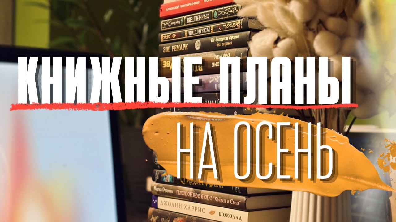 книжные подборки