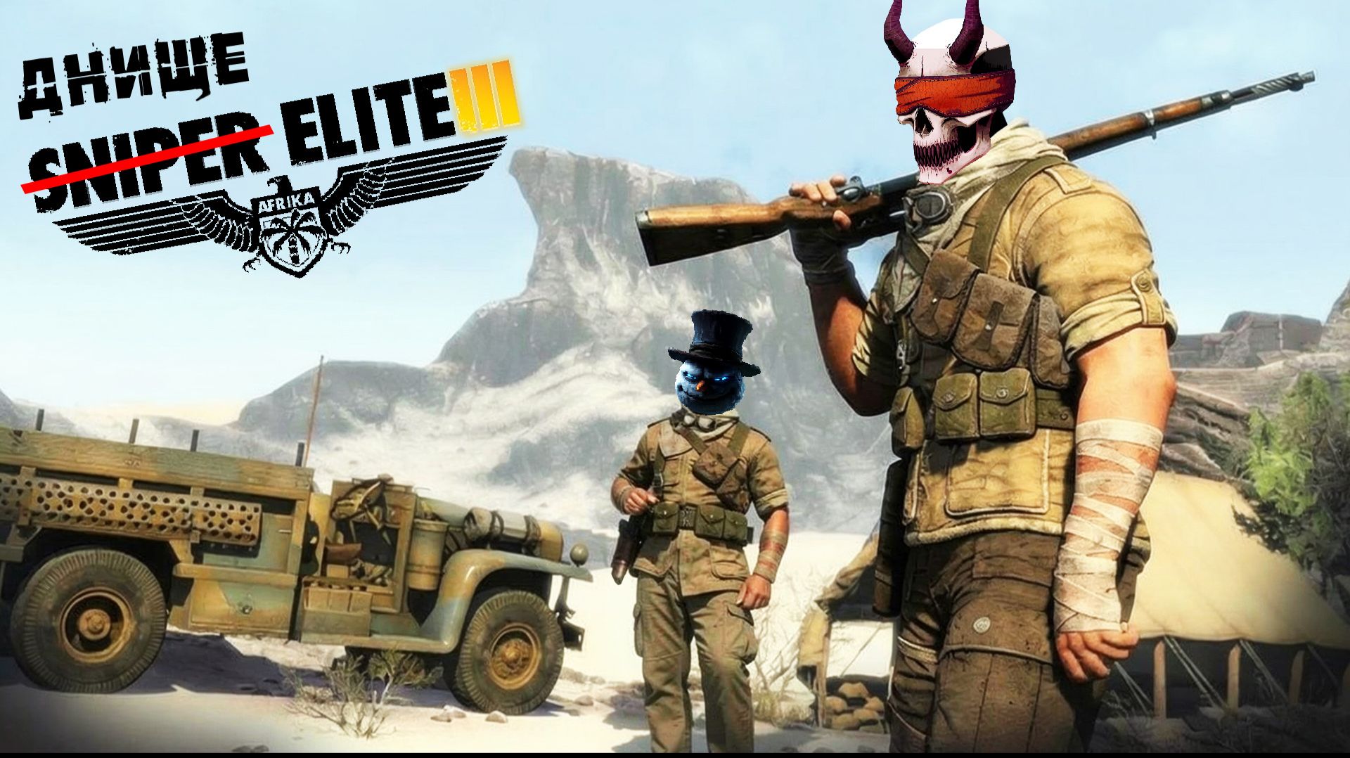 Sniper Elite 3