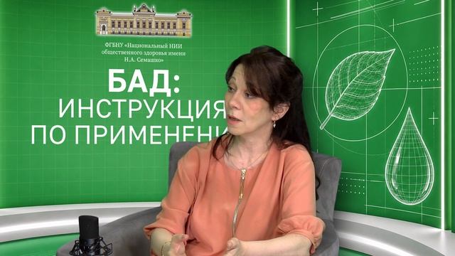 БАД Инструкция по применению