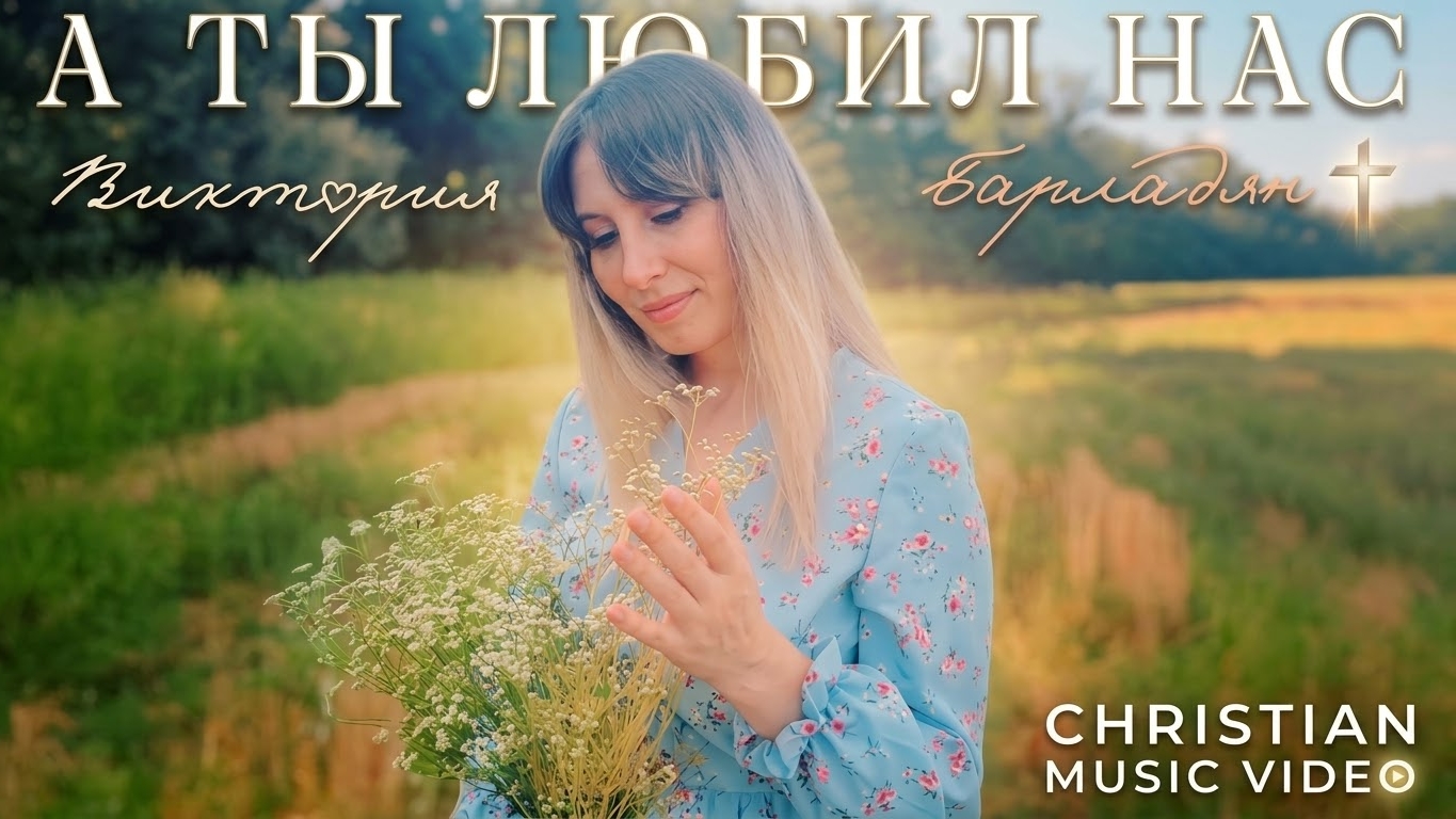 Music video