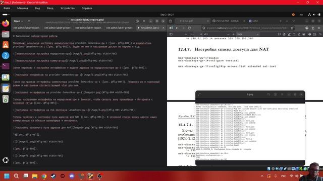 Администрирование локальных сетей | Лабораторная работа №12