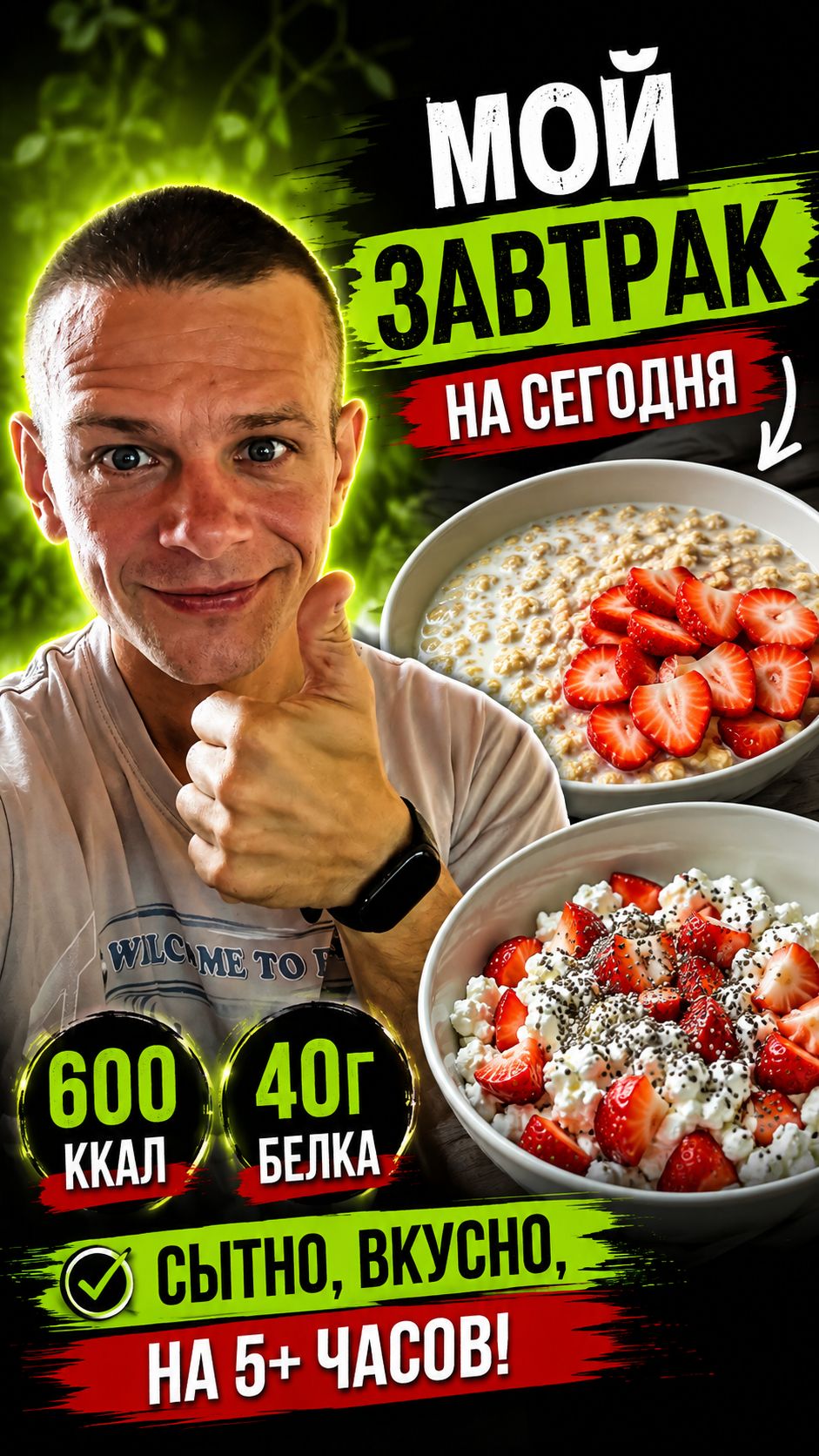 ППрационы