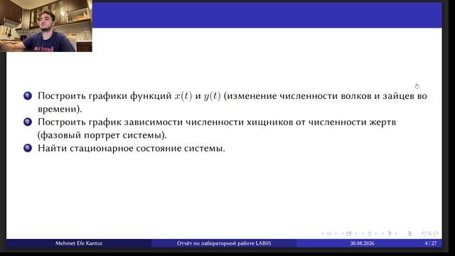 LAB05 MATMOD