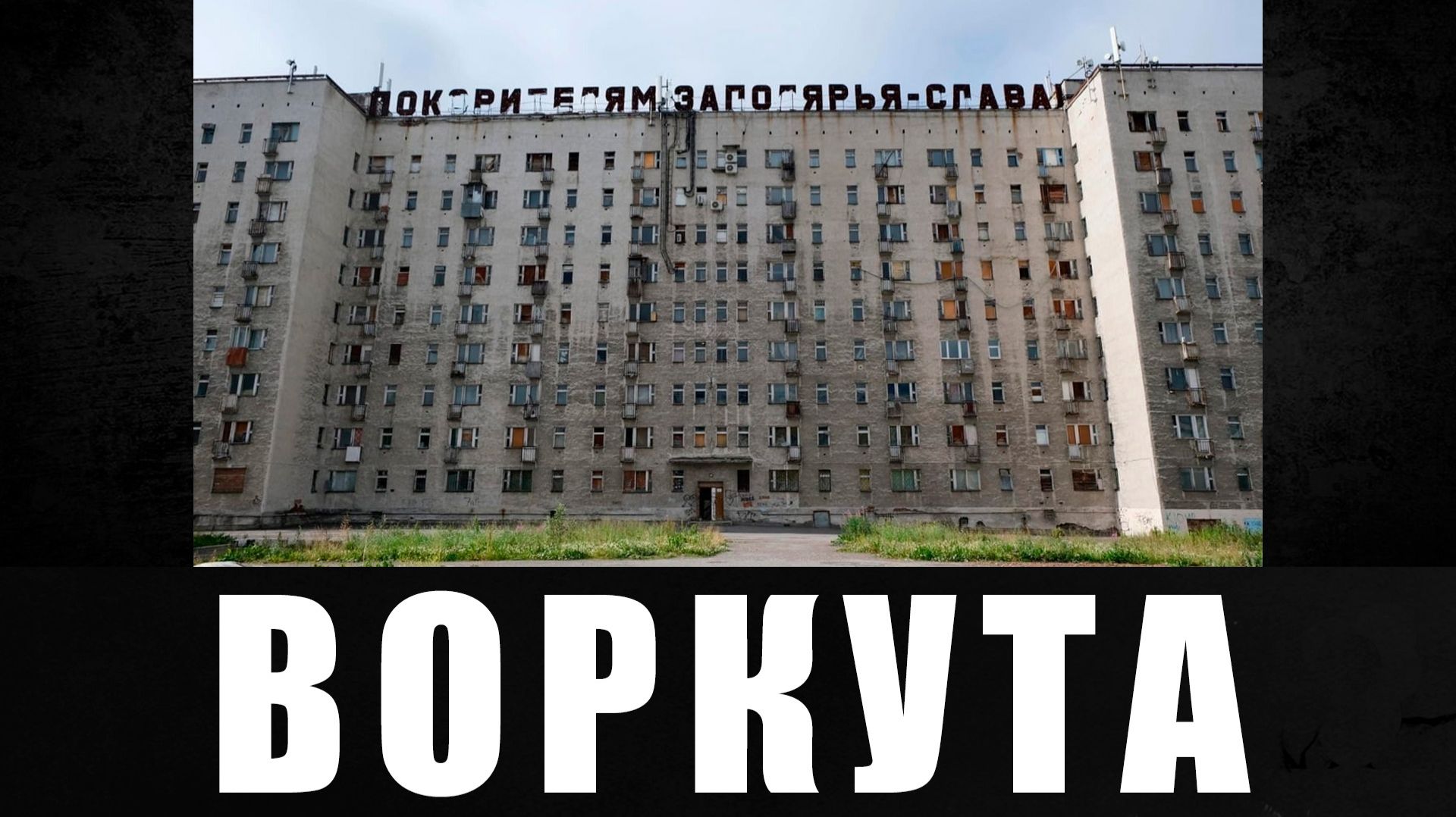 Zilov_Trip