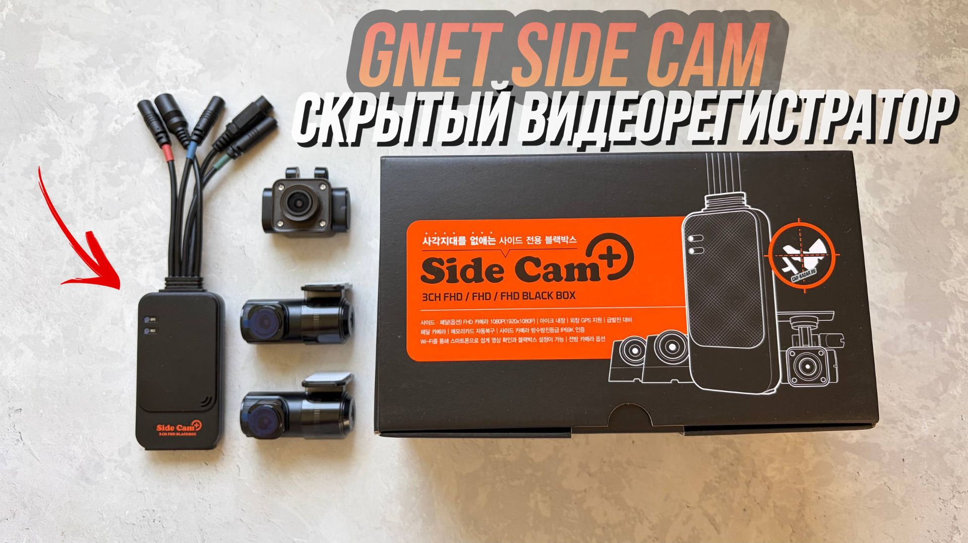 Видеорегистраторы с 3-мя камерами