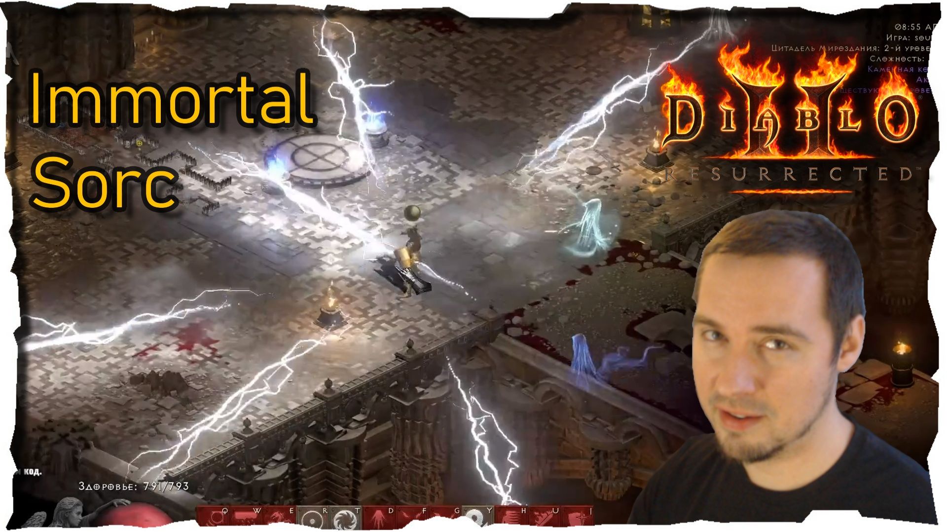 Diablo 2 Resurrected (2021)