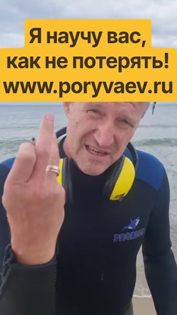 Пляжный поиск с металлоискателем