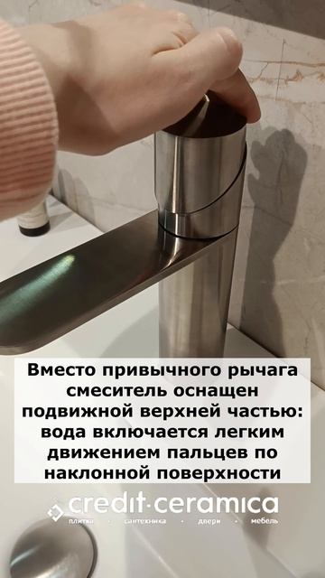САНТЕХНИКА