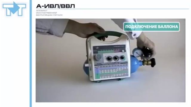 Медицинское оборудование от компании ТМТ
