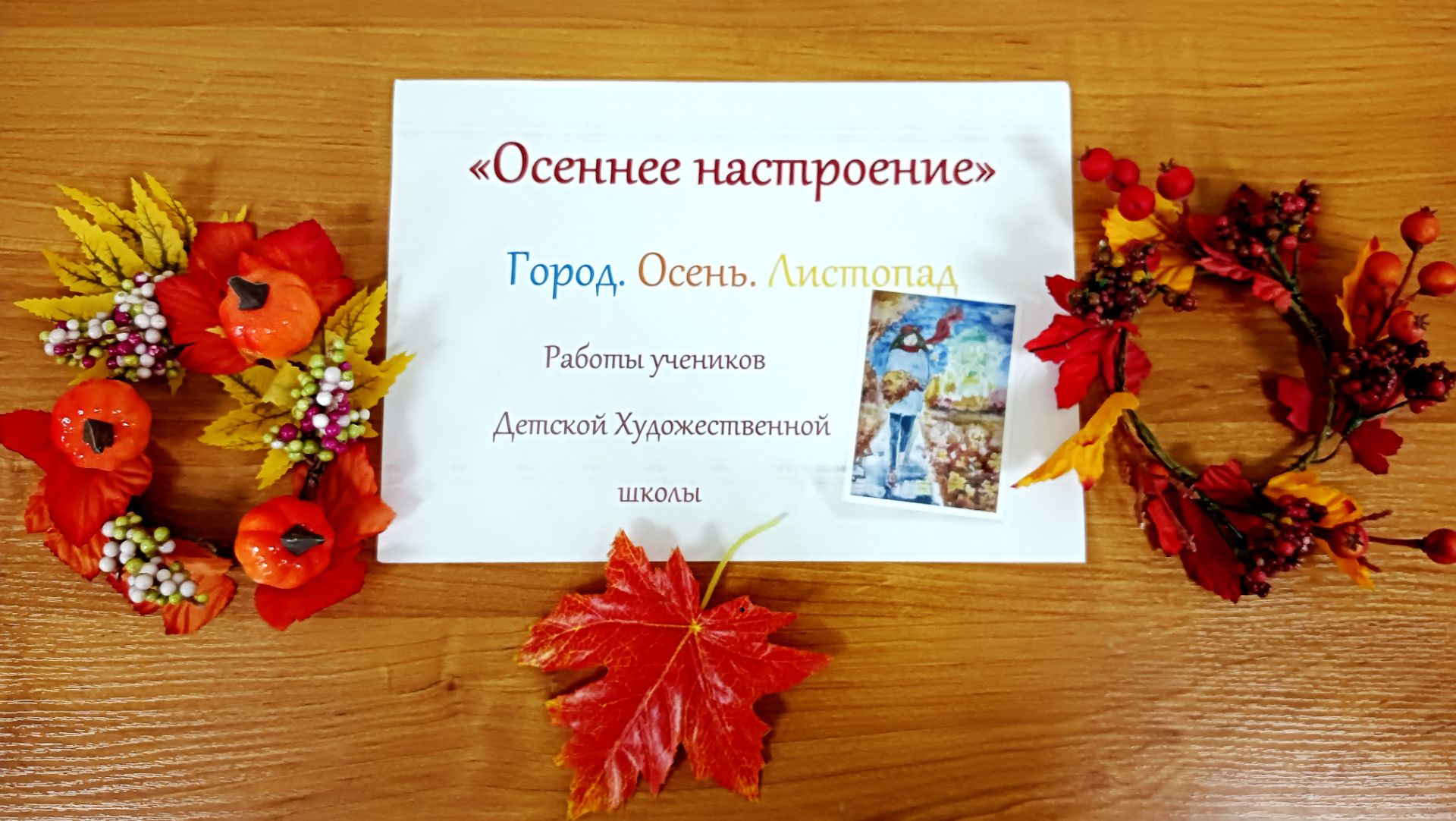 Выставка в Детской библиотеке
