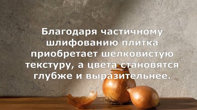ПЛИТКА
