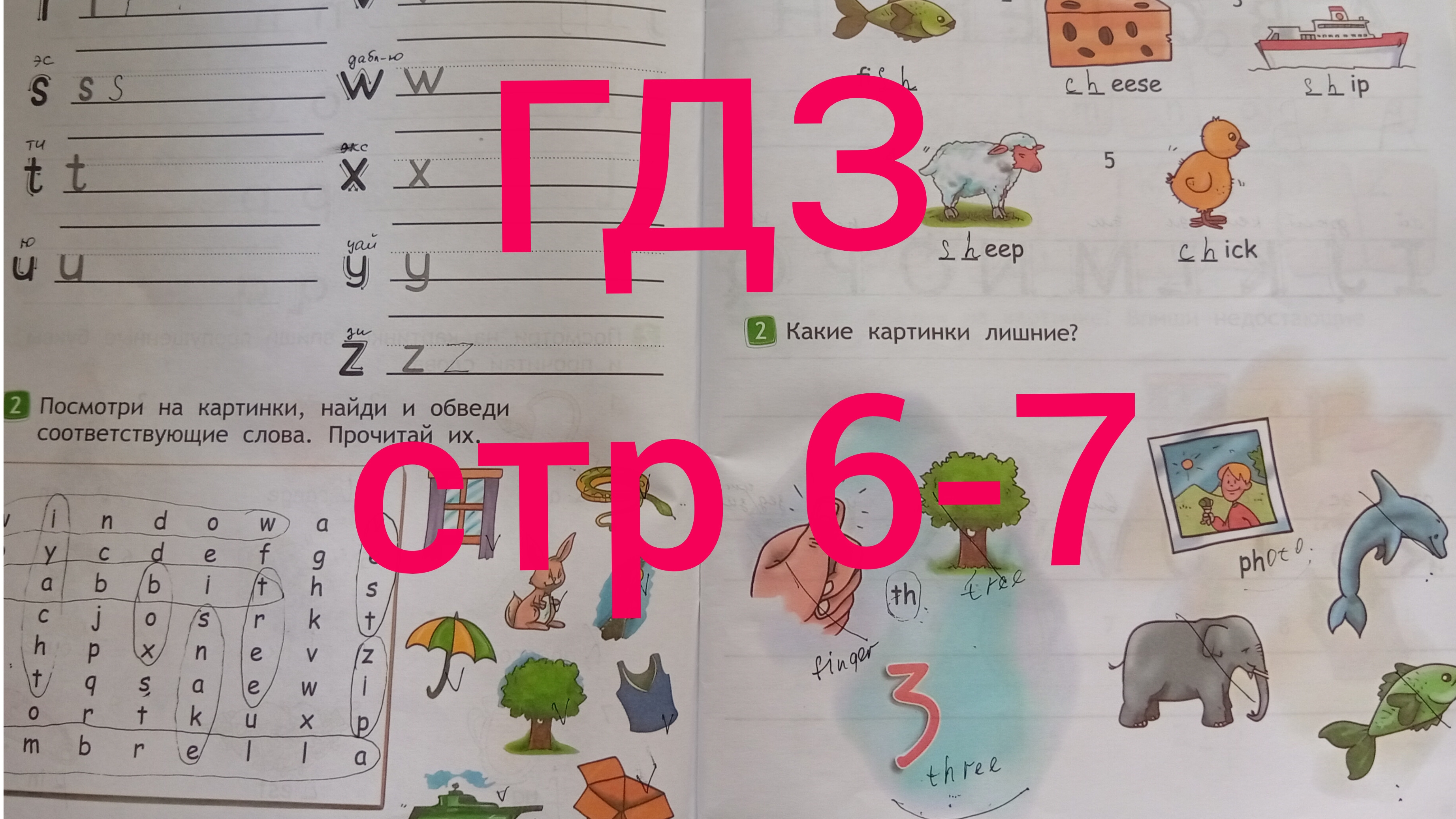 ГДЗ spotlight workbook 2 класс